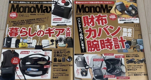 MONOMAX 2024/4 ISSUE no appendices, MonoMax 2024/7 issue no appendices only boo EUR 43,31 ...