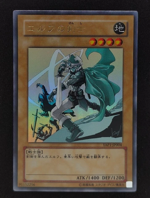 YU-GI-OH! 2008 CELTIC Guardian YAP1-JP004 Ultra JP Japanese OCG Promo ...
