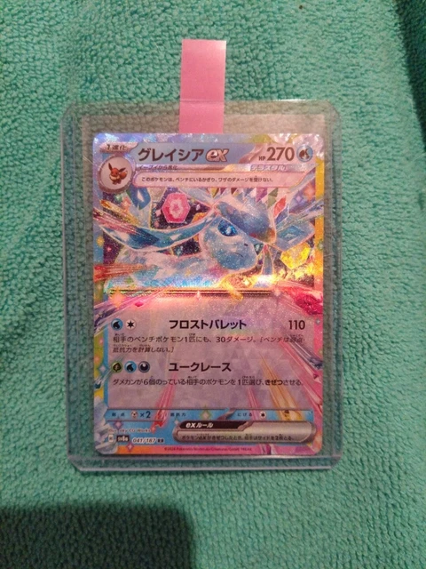 CARTE POKÉMON JAPONAISE Glaceon ex RR 041/187 sv8a Terastal Festival ex EUR 4,00 - PicClick FR