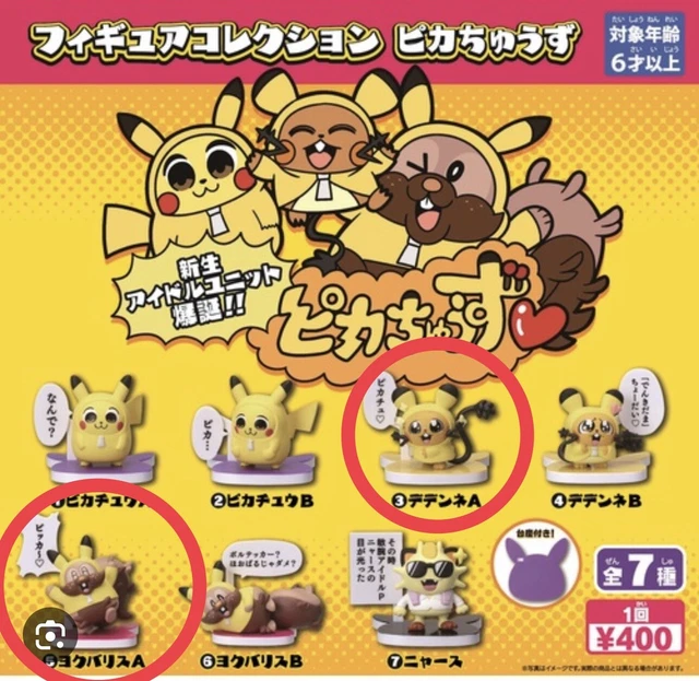 RARE SEALED JAPANESE Pikachu Dedenne Manga Anime Style Figure ...
