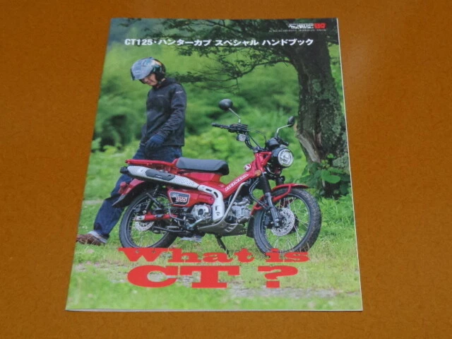 CT125 HUNTER Cub. CA100T C105T C100H CT200 CT90 CT50 CT110 Cross Cub Super £49.09 - PicClick UK