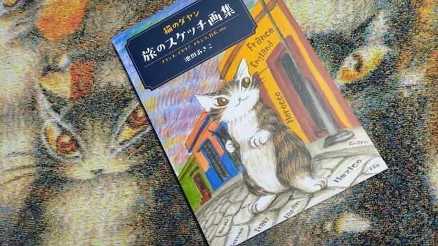 WACHIFIELD DAYAN IL gatto Libro d'arte di schizzi di viaggio EUR 82,26 ...