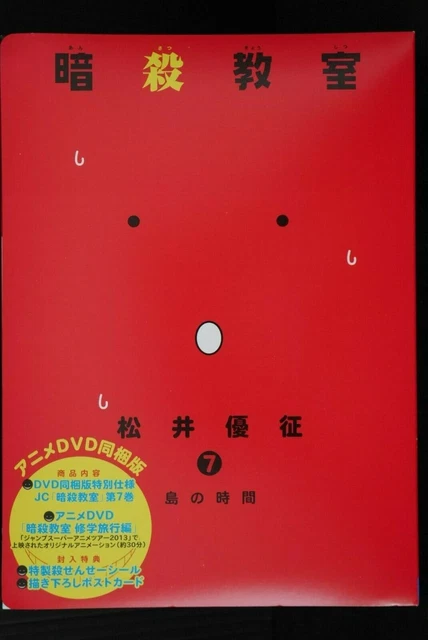 ASSASSINATION CLASSROOM VOL.7 par Yuusei Matsui, Manga en édition ...