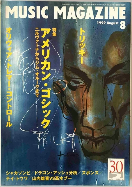 MUSIC MAGAZINE VOL.31 No.10 Full Volume 423 (1999/08) £35.86 - PicClick UK