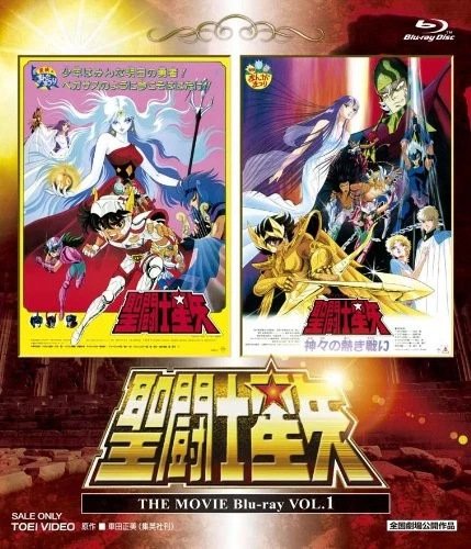 SAINT SEIYA THE MOVIE Blu-ray VOL.1 $98.99 - PicClick AU