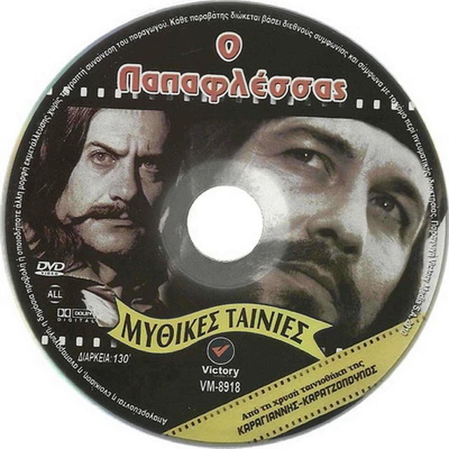 I MEGALI STIGMI TOU '21 PAPAFLESSAS (Papamichael, Alexandrakis ...