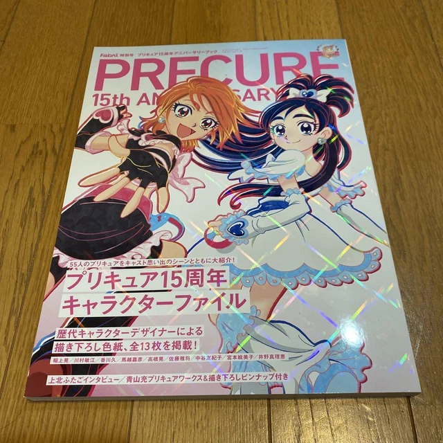 PRECURE 15TH ANNIVERSARY Character File Precure £32.76 - PicClick UK