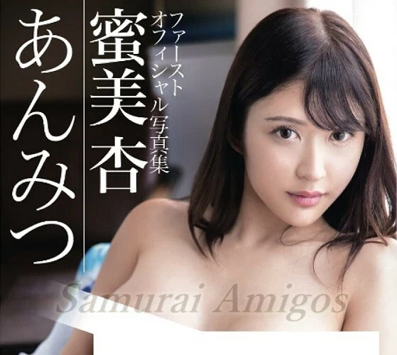 AN MITSUMI PHOTO Book: Anmitsu - Japanese Gravure Idol (Nude version) EUR 51,58 - PicClick DE