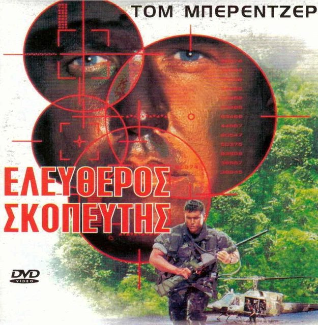 SNIPER (TOM BERENGER, Billy Zane, J.T. Walsh, Aden Young, Ken Radley ...