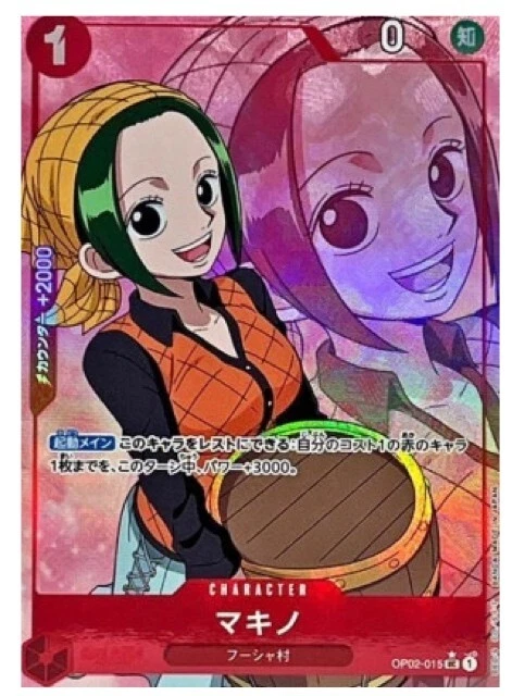 ONE PIECE MAKINO (Art Complet Holo) OP02-015 UC Le Meilleur PRB-01 Japonais EUR 7,57 - PicClick FR