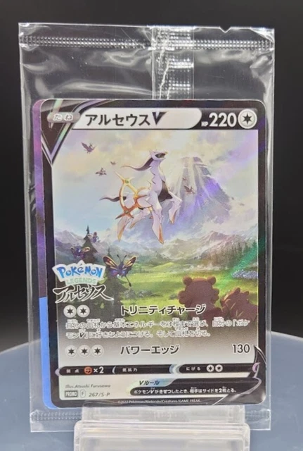 ARCEUS V 267/S-P Pokemon Legends Arceus Sealed Unopened/JAPANESE ...