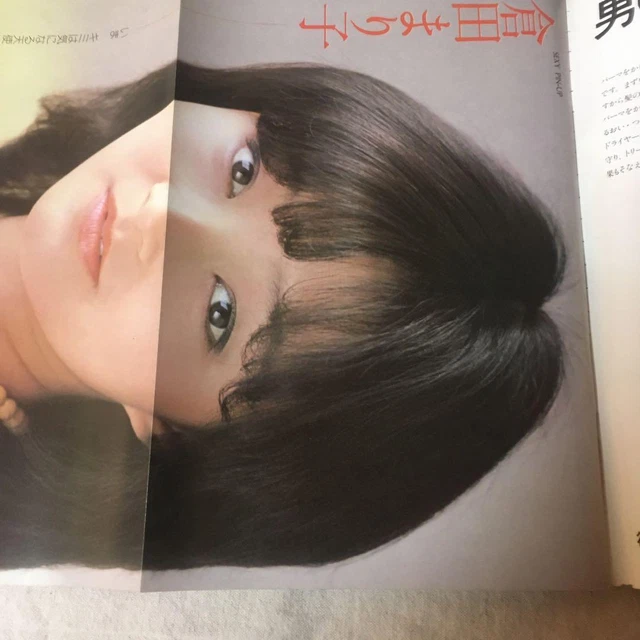 SHOWA RETRO PLAYBOY Yuko Ishikawa Mieko Aoyama Mariko Kurata Chiaki Matsubara Yo £22.65 ...