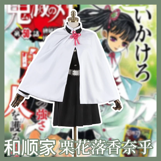 KIMETSU NO YAIBA Tsuyuri Kanao Dämon Slayer Corps Uniform Halloween ...