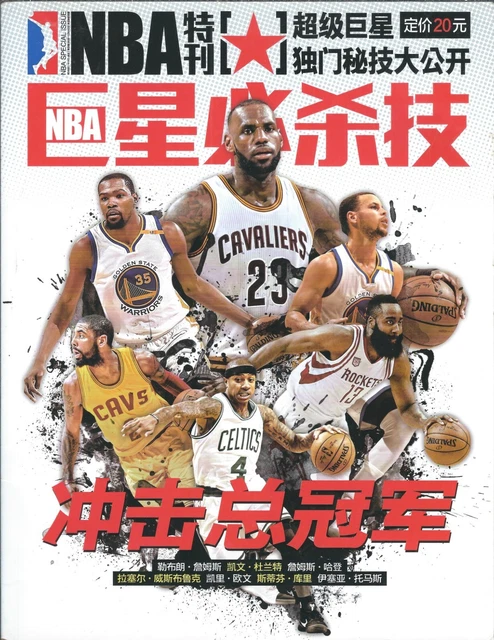 CHINA - 2017 ISAIAH THOMAS - LEBRON JAMES - KYRIE IRVING - "NBA ...