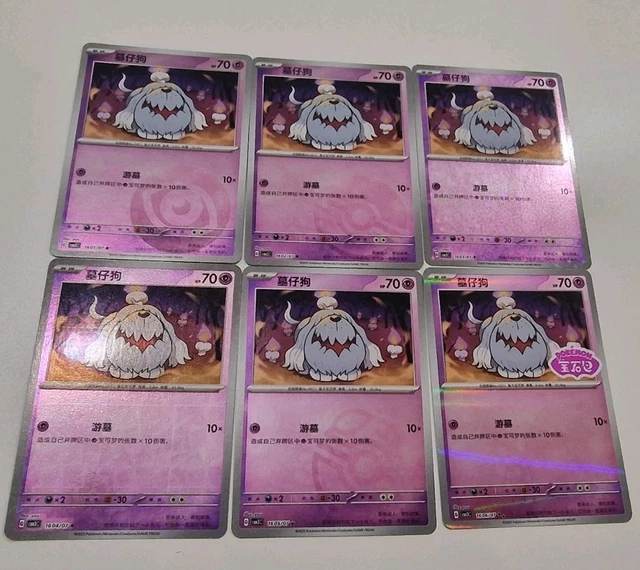 GREAVARD CHINESE GEM Pack Vol.3 CBB3C Pokemon Tcg 1601-07/07 Set $21.08 ...