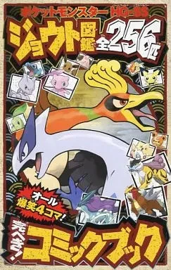 ANIME MOOK CONSUMER game book Pokemon HeartGold and SoulSilver Johto ...