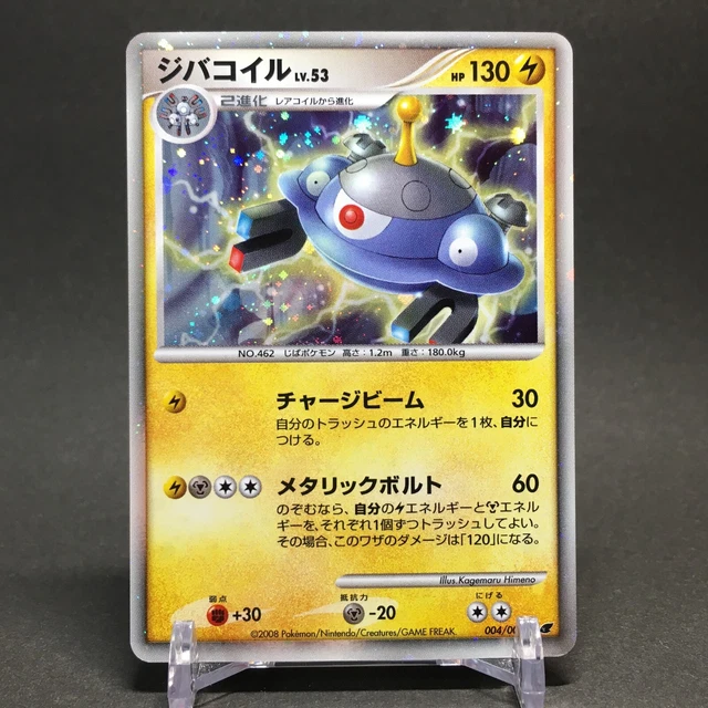 TRÈS BON ÉTAT - Carte Pokemon Magnezone 004/009 Holo Rare Japonaise ...