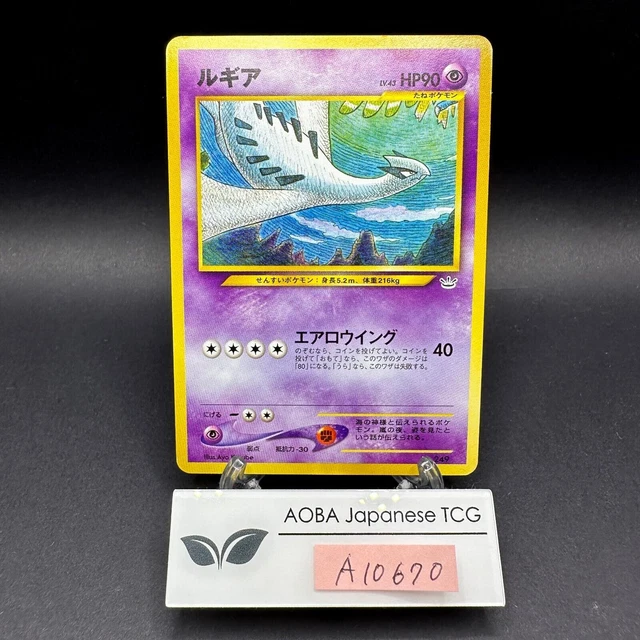 CARTE POKÉMON JAPONAISE Lugia Neo Premium File 3 Promo - 2000 EUR 21,41 ...