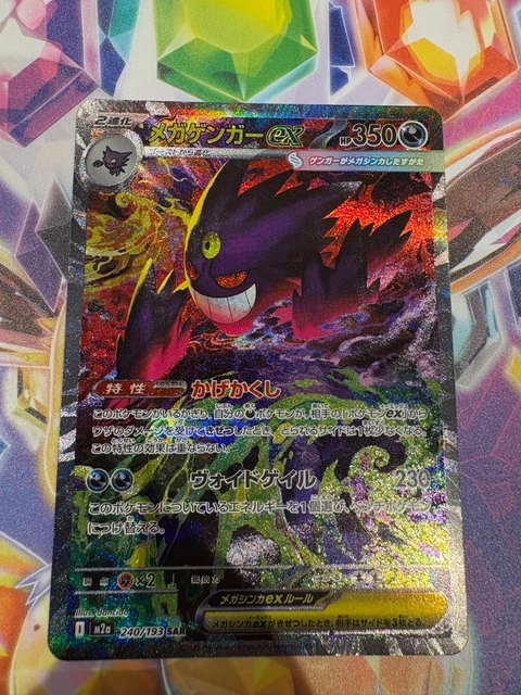 MEGA GENGAR EX SAR 240/193 Mega Dream Ex CLEAN AND EXCELLENt £213.90 ...