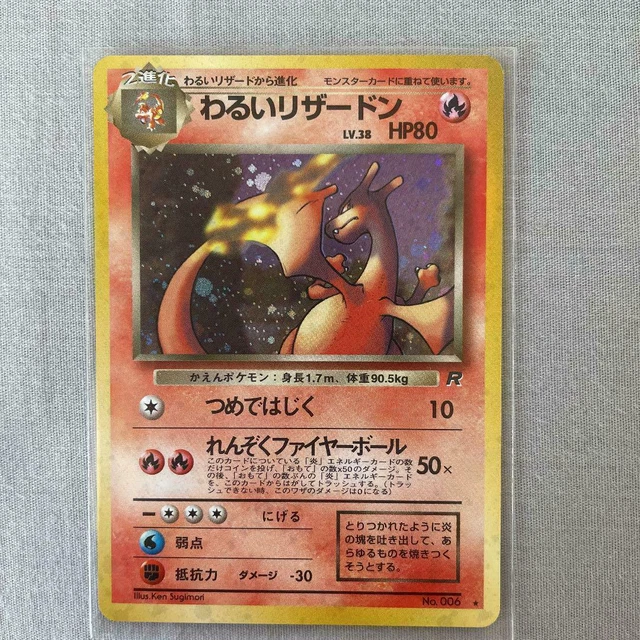 POKEMON CARD BAD (Charizard Glurak Dracaufeu) No.006 #108 £152.27 ...