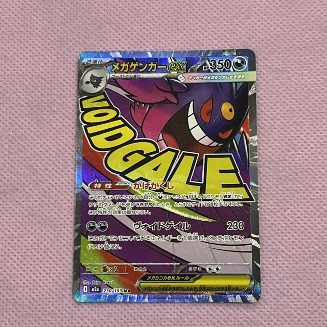POKÉMON TCG MEGA Gengar EX 230 Japanese Mega Dream NM £28.45 - PicClick UK