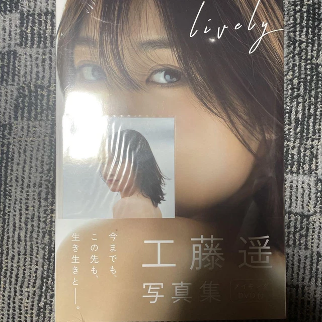 LIVELY HARUKA KUDO Photo Book A Picture Taken With Film Shrink Dvd £37. ...