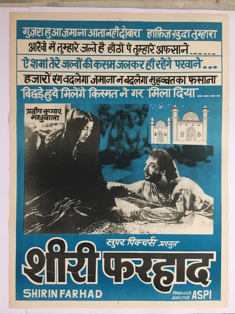 1956 BOLLYWOOD POSTER Shirin Farhad. Madhubala Pradeep Kumar 76.2cm x ...