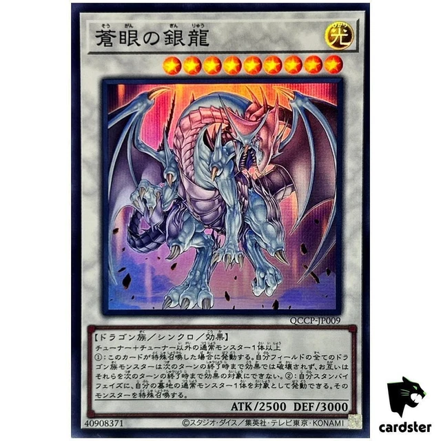 AZURE-EYES SILVER DRAGON QCCP-JP009 Super [SR] Chronikseite: Pride Yugioh EUR 2,45 - PicClick DE