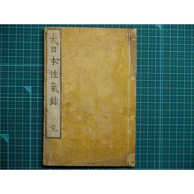 EDO JAPANESE BOOK Dainippon Seikiroku Kokugun Fudo Nippon Yuzokan Board ...