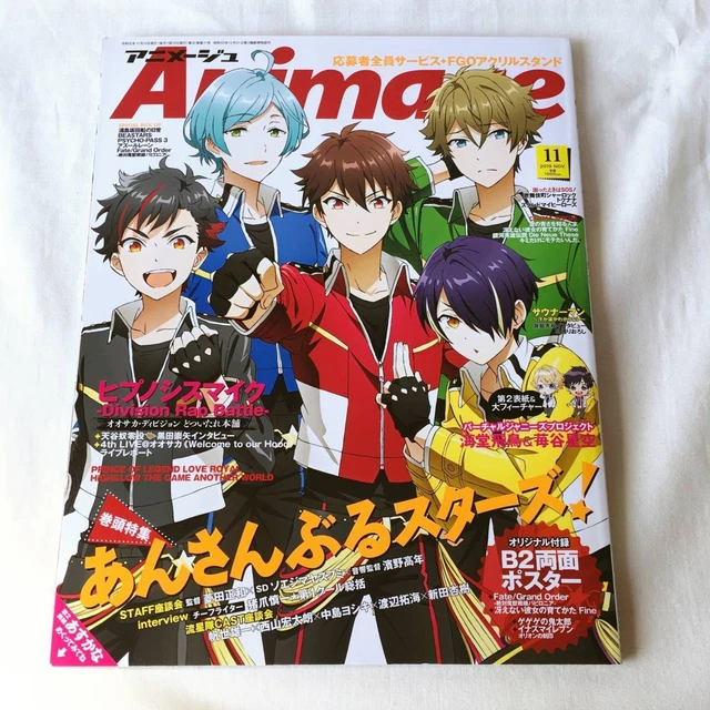 ANIMAGE (ANIME) NOVEMBER 2019 issue Ansanburu Stars Special Feature ...