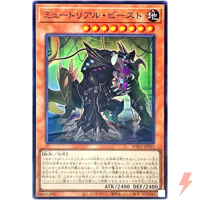 MYUTANT BEAST - Super Rare WPP2-JP017 World Premiere Pack 2021 - YuGiOh japonais EUR 2,10 ...