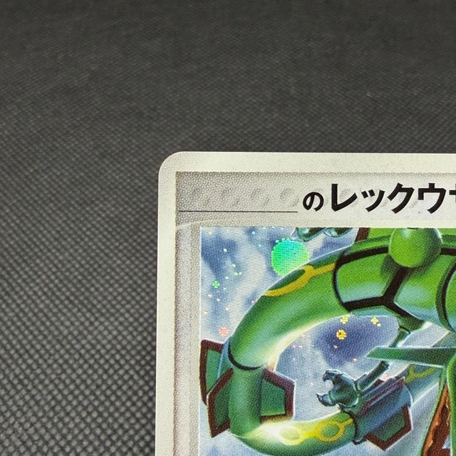 _'S RAYQUAZA 021/PLAY Promo 3rd Season Subscription Japanese Pokemon ...