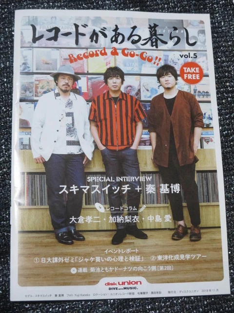 LIFE WITH RECORDS Vol. 5 Sukima Switch x Motohiro Hata Special ...