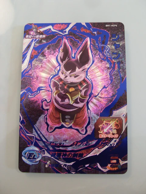 CARTE SUPER DRAGON Ball Heroes Big Bang DBH BM1-SCP2 Campaign Végéta DBZ EUR 7,99 - PicClick FR