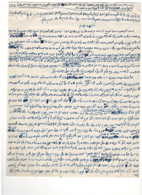 PAGE MANUSCRITE COMPLÈTE par R. MOSHE FEINSTEIN Dibrot Moshe כתב יד רב ...