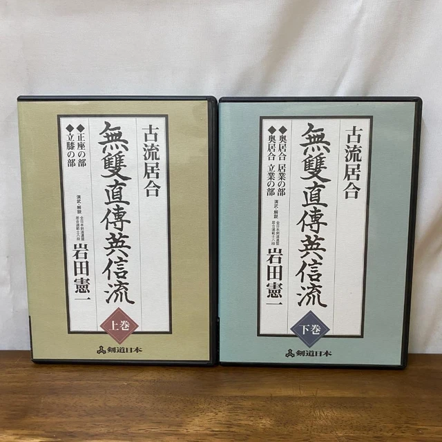 [DVD] FURURYU IAI Mufuku Directed Eishin-ryu (Volume 1) (Volume 2 ...