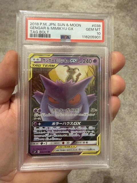POKÉMON TCG GENGAR Mimikyu GX Card Tag Team Japanese Edition 038/095 ...