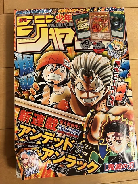 UNDEAD UNLUCK NEW serialization issue Weekly Shonen Jump No. 8, 2020 ...