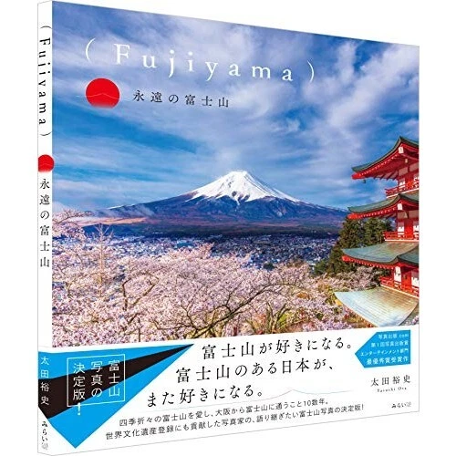 FUJIYAMA THE ETERNAL Mount Fuji Mt. Fuji Fujisan Photo Book Japan EUR ...