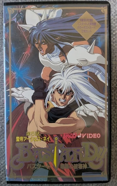 BASTARD!! VOL 5 OVA VHS Tape Japan Anime Jump Video Kazushi Hagiwara ...