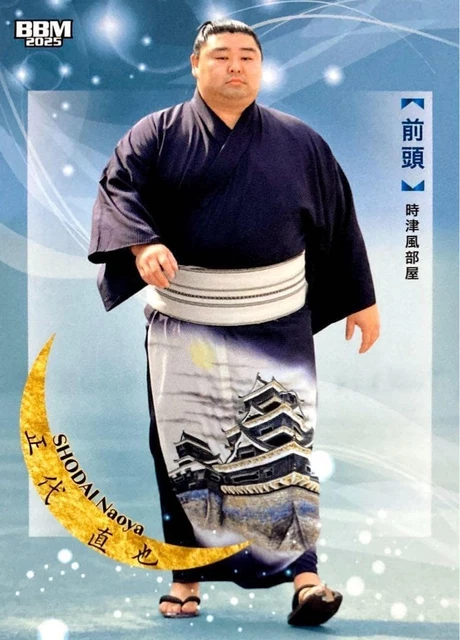 SHODAI MAEGASHIRA REGULAR BBM 2025 Sumo Card No.20 Naoya New £34.08 ...