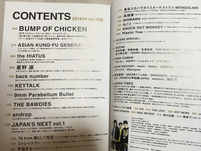 ROCKIN'ON JAPAN 2014 4 Vol.433 Bump Of Chicken Hoshino Genthe Hiatusback Number £43.47 - PicClick UK