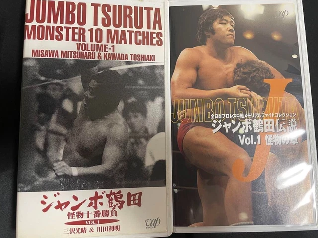 ALL JAPAN PRO Wrestling VHS AJPW Set of 2 Jumbo Tsuruta Kawada Misawa £45.51 - PicClick UK