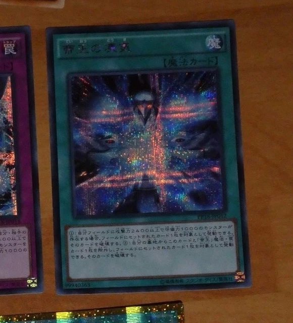 YU-GI-OH JAPANESE SECRET RARE CARD PP18-JP012 Frost Blast of the Mon JAPAN NM #4 EUR 1,42 ...