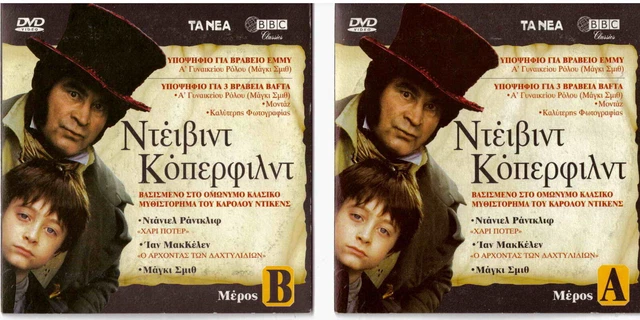 DAVID COPPERFIELD (DANIEL Radcliffe, Ian McKellen, Maggie Smith) (2 dvd ...