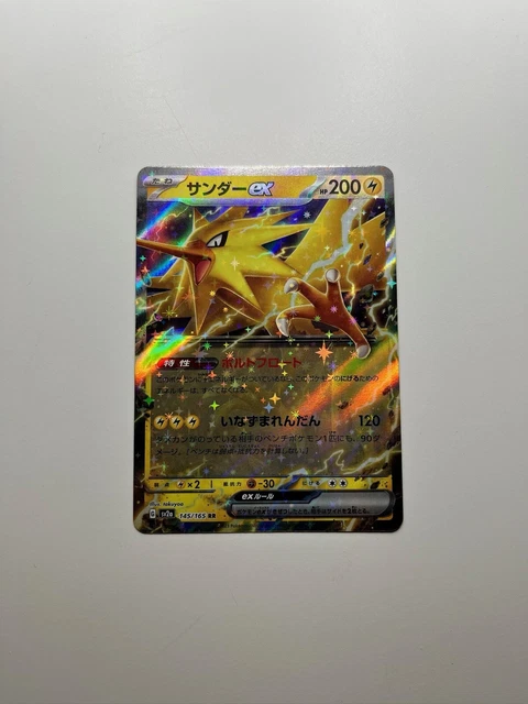 PokÉmon Tcg Zapdos Ex Scarlet And Violet 151 145165 Holo Double Rare