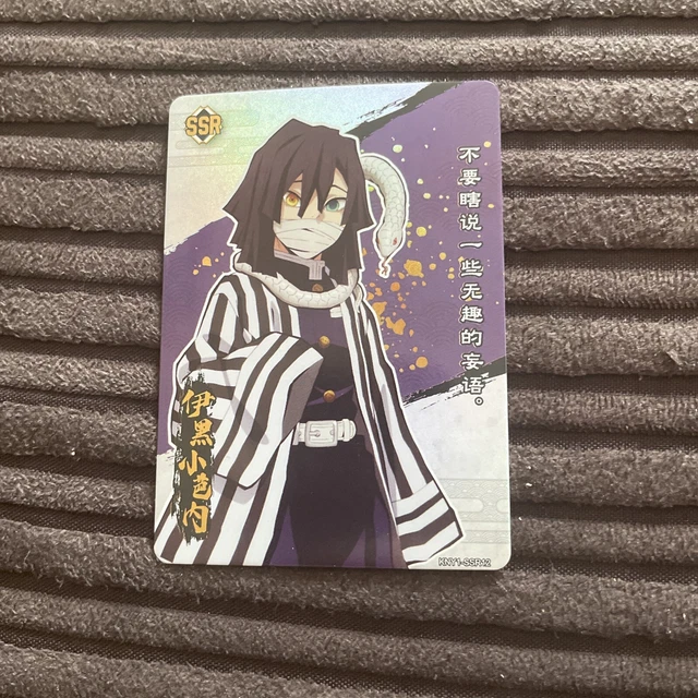 DEMON SLAYER KIMETSU No Yaiba Card.fun Aniplex SSR - 12 Character Card ...