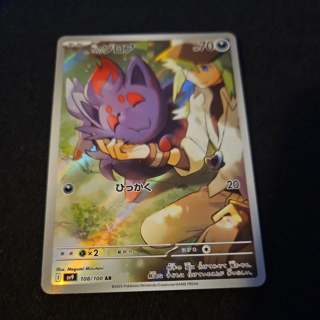 SV9 AR BATTLE Partners Japanese Full Art Rares Japanese Pokemon Cards ...