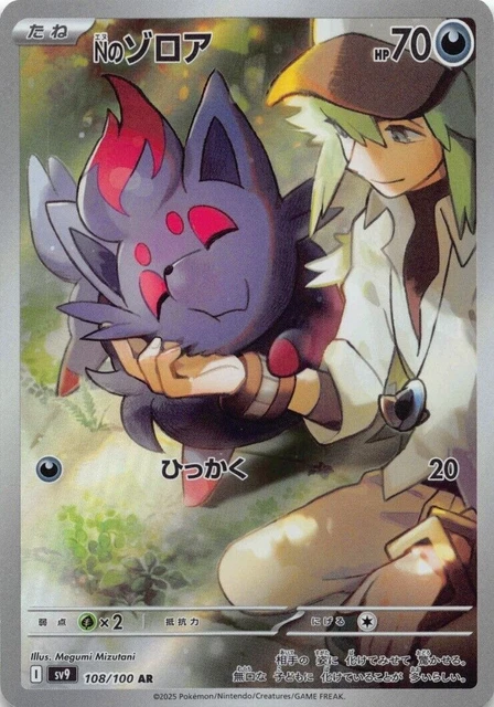 CARTE POKÉMON N'S Zorua 108/100 AR SV9 Partenaires de combat Japonais P-105 EUR 8,17 - PicClick FR