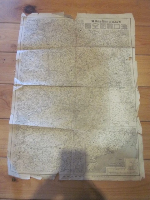 OLD 1938 HANKOU Battle Map Japan Antique Famous WWII Historical ...
